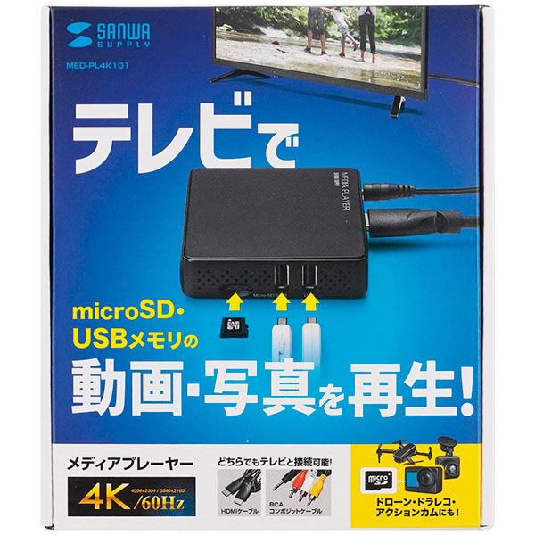 UCHIDASウチダスメディアプレーヤー（4K対応） ブラック: OA・サプライ用品
