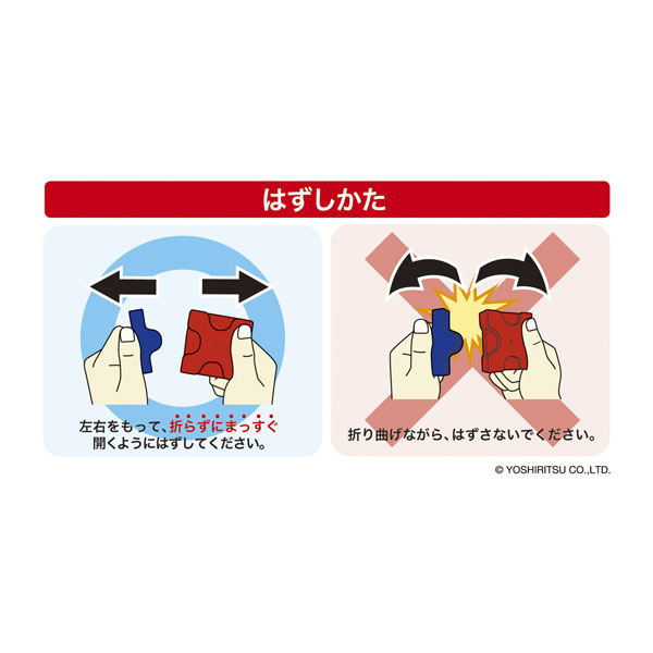 UCHIDASウチダスLaQ ハート パーツリムーバーセット: 学習支援用品